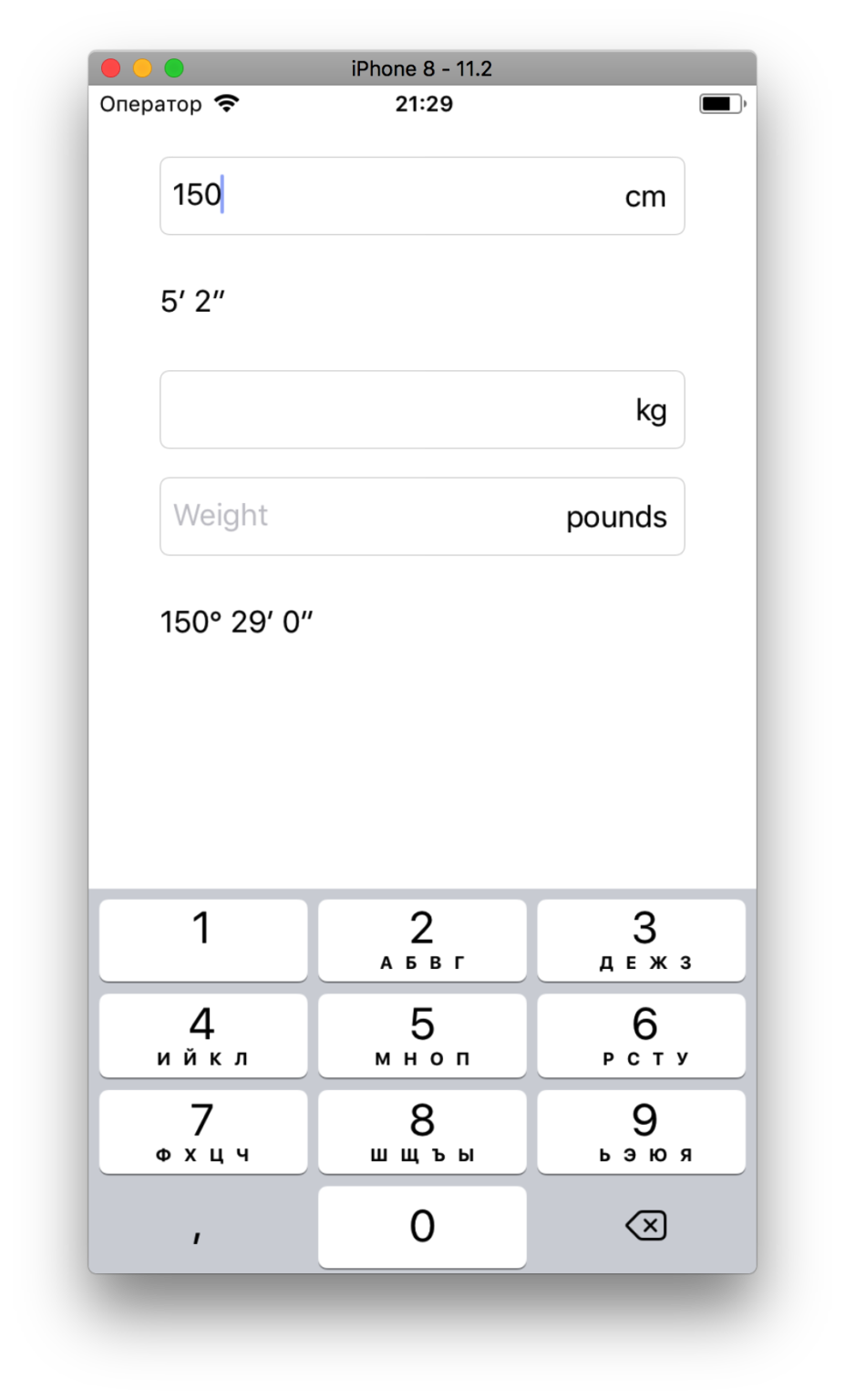 MeasurementTextField - SwiftGit